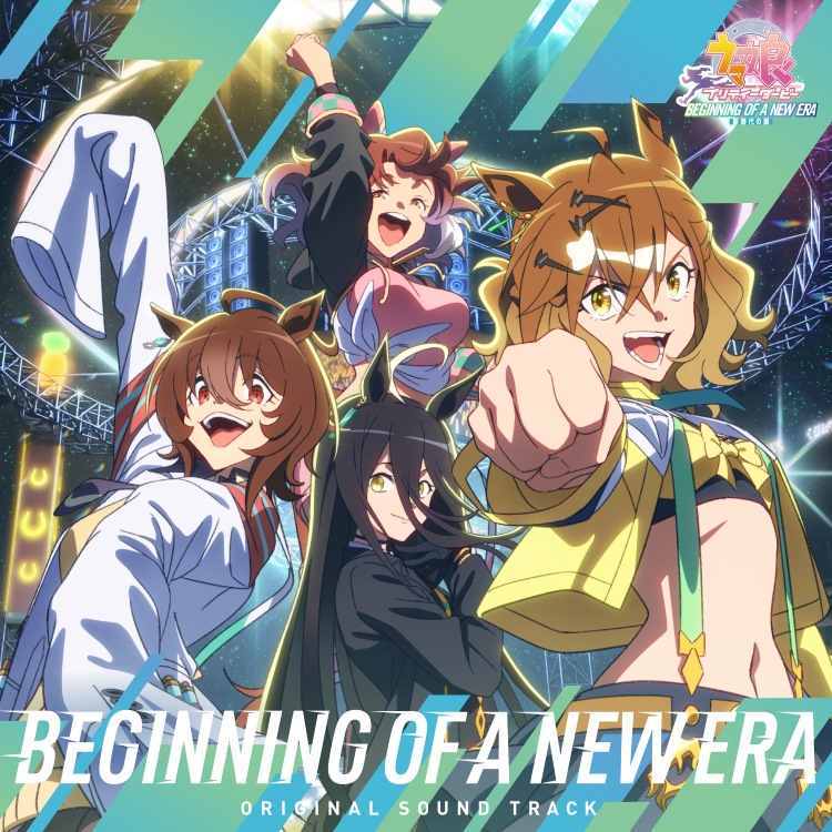 【ウマ娘】キャラソン一覧まとめ【楽曲/CD】 - Kogane Music/ウマ娘パート分け